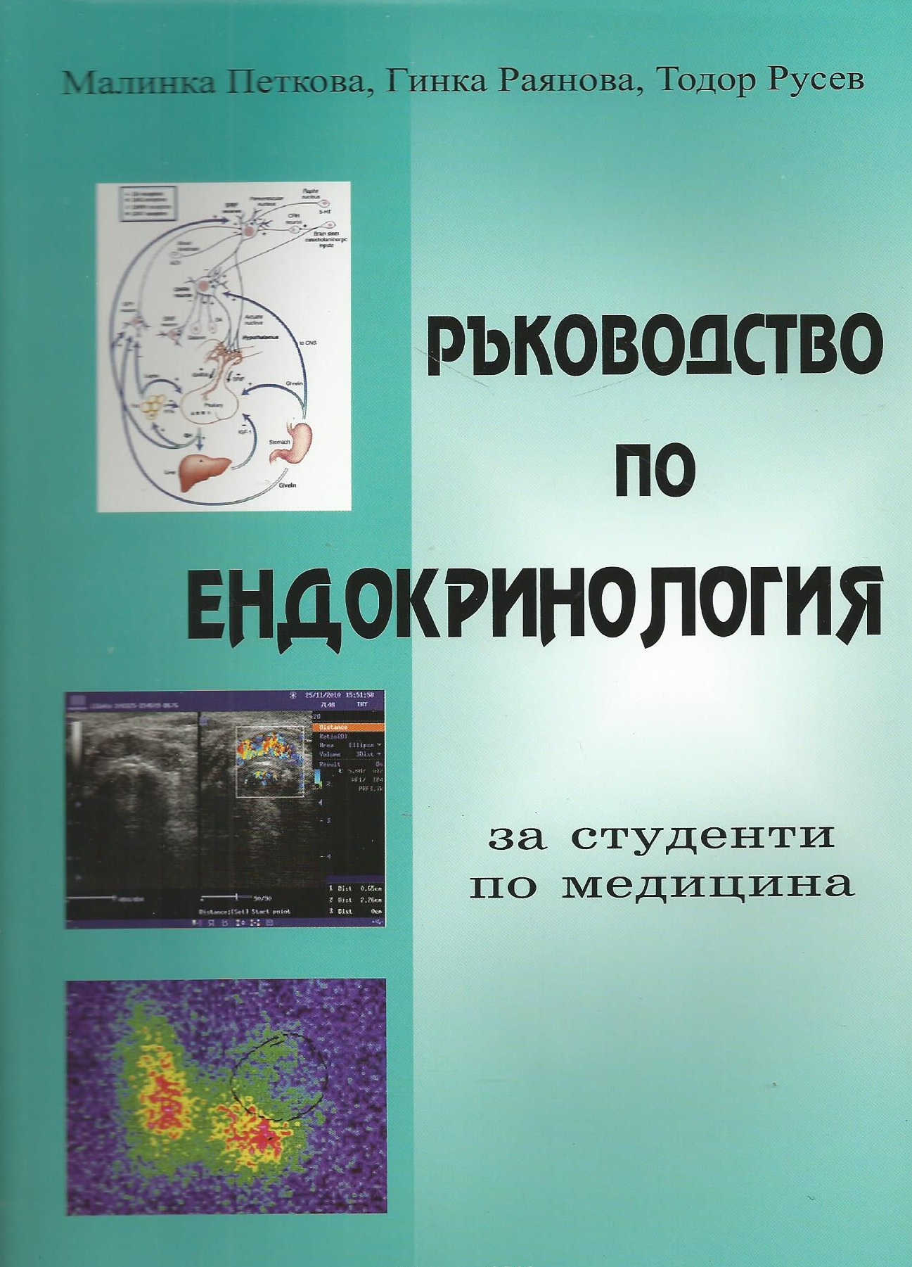 Издателска къща СТЕНО, Медицинска книжарница Стено